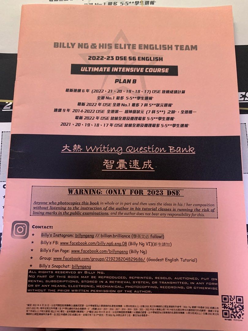Billy Ng Group 20,21,22 Supermock set, 興趣及遊戲, 書本 & 文具, 教科書 - Carousell