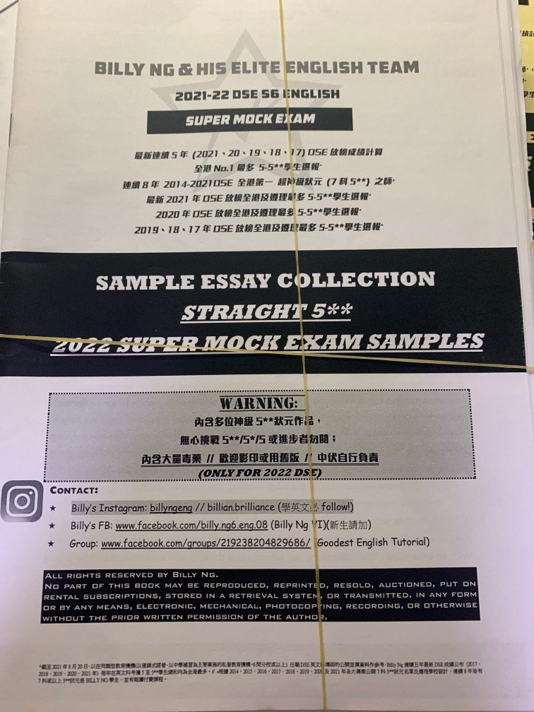 Billy Ng Group 20,21,22 Supermock set, 興趣及遊戲, 書本 & 文具, 教科書 - Carousell