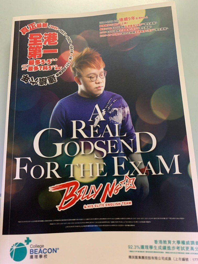 Billy Ng HKDSE notes, 興趣及遊戲, 書本 & 文具, 教科書 - Carousell