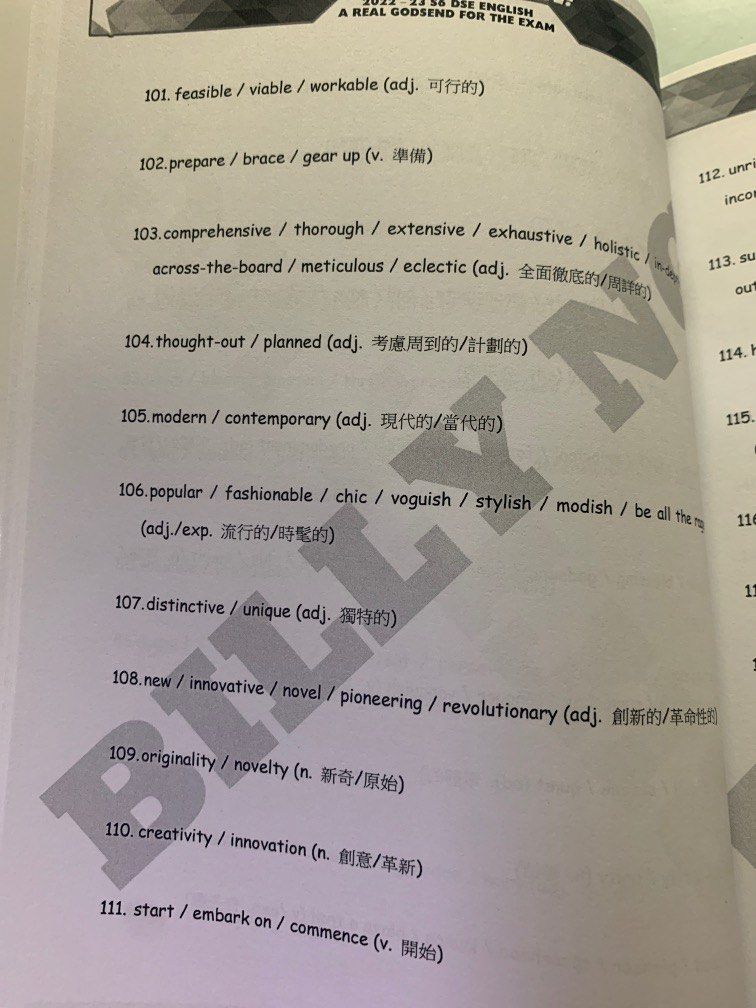 Billy Ng HKDSE notes, 興趣及遊戲, 書本 & 文具, 教科書 - Carousell