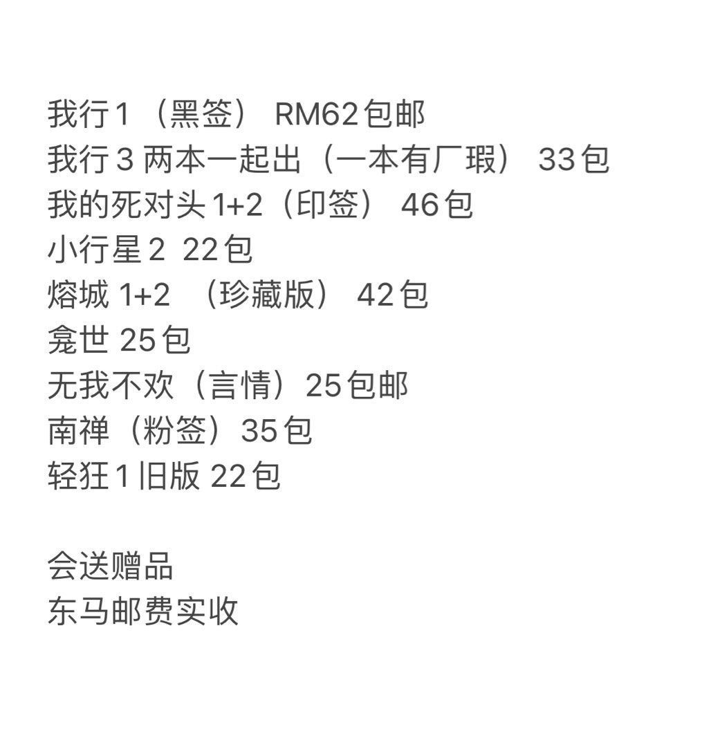 Chinese novel bl, Hobbies & Toys, Books & Magazines, Comics & Manga on ...