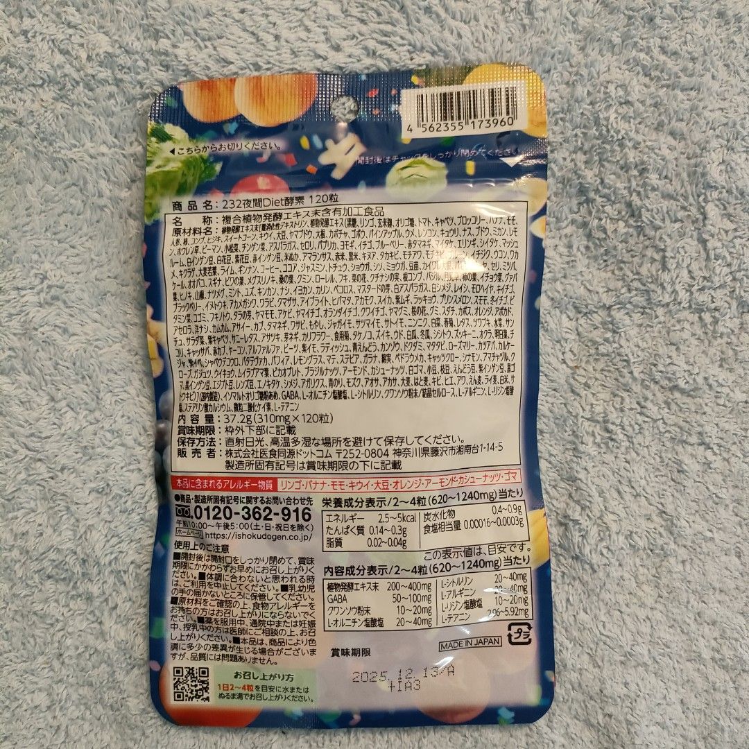 JAPAN iSDG Enzyme Night Diet, Health & Nutrition, Health Supplements ...