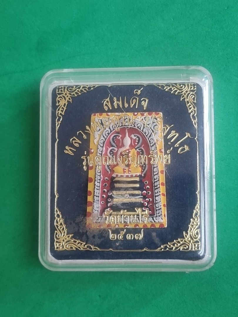 LP Koon, Hobbies & Toys, Memorabilia & Collectibles, Religious Items on ...