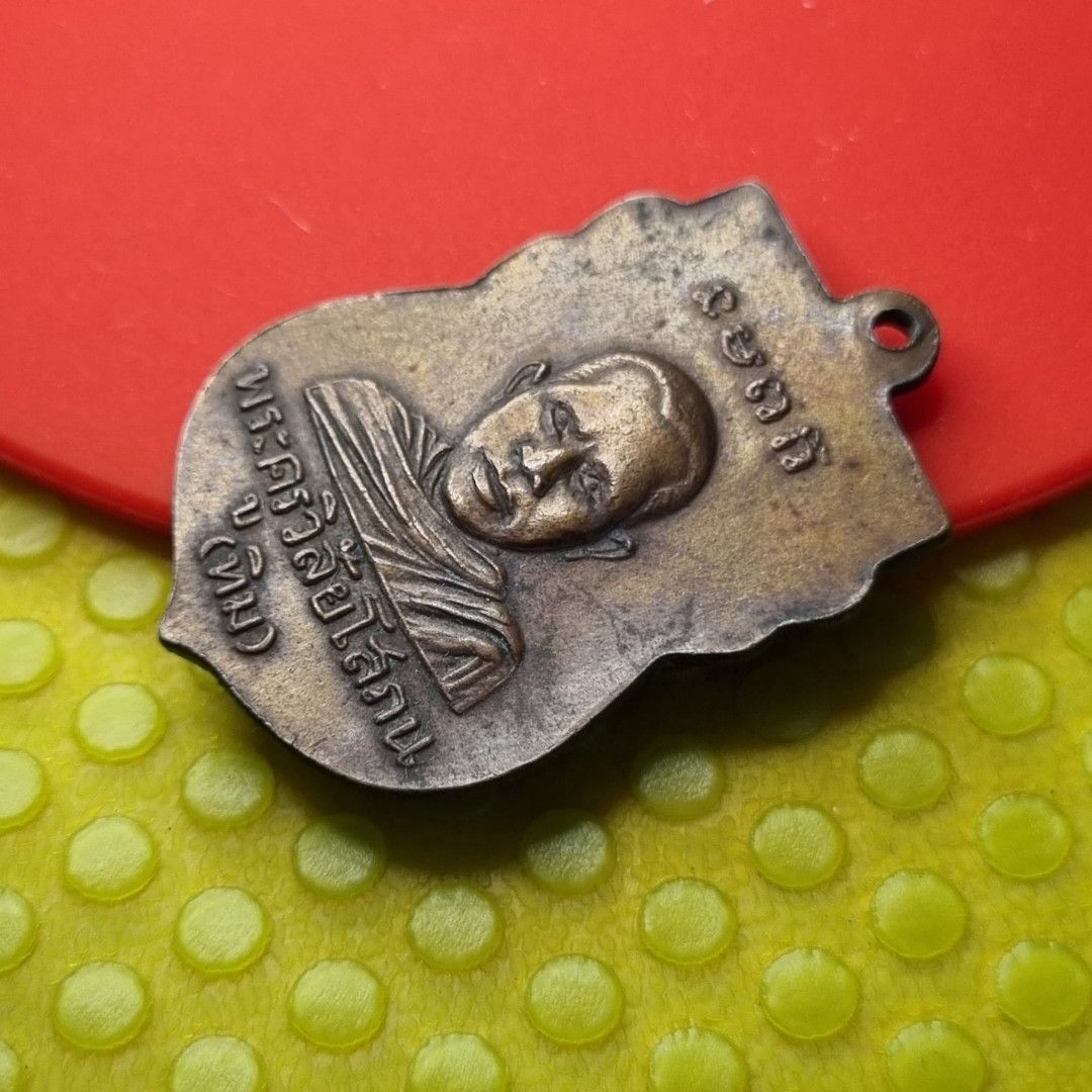 LP Thuad - Ajarn Tim Copper Rian BE 2500, Hobbies & Toys, Memorabilia ...