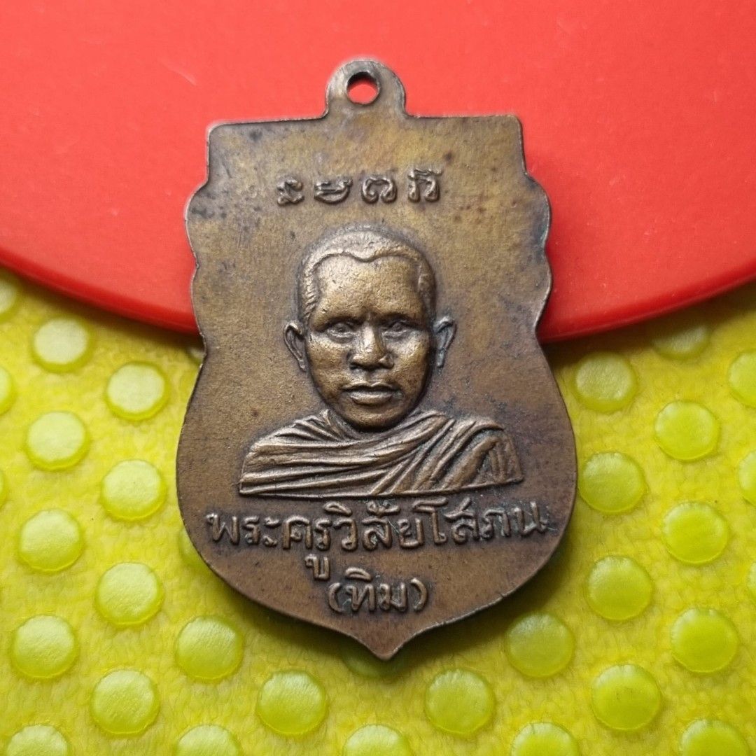 LP Thuad - Ajarn Tim Copper Rian BE 2500, Hobbies & Toys, Memorabilia ...