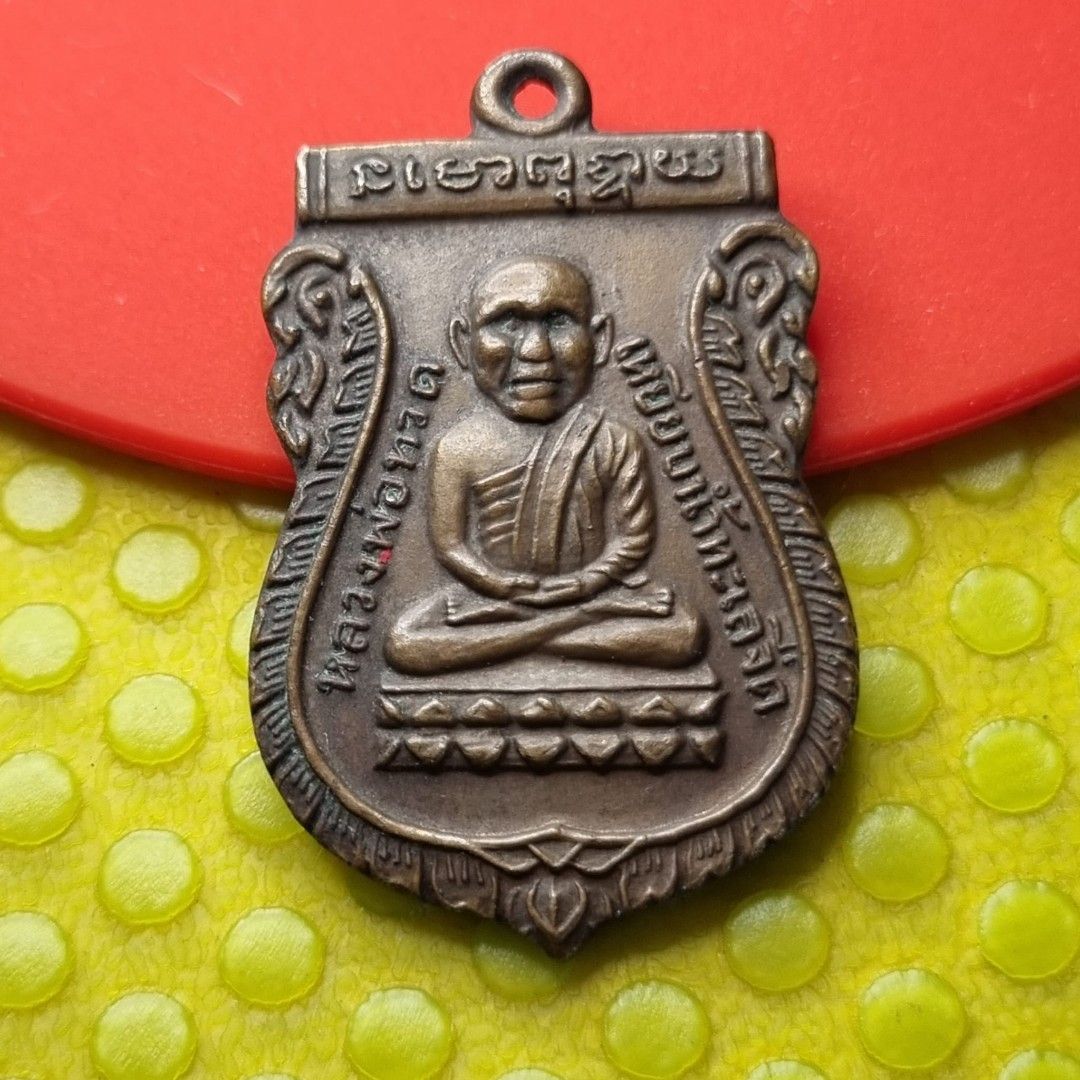 LP Thuad - Ajarn Tim Copper Rian BE 2500, Hobbies & Toys, Memorabilia ...