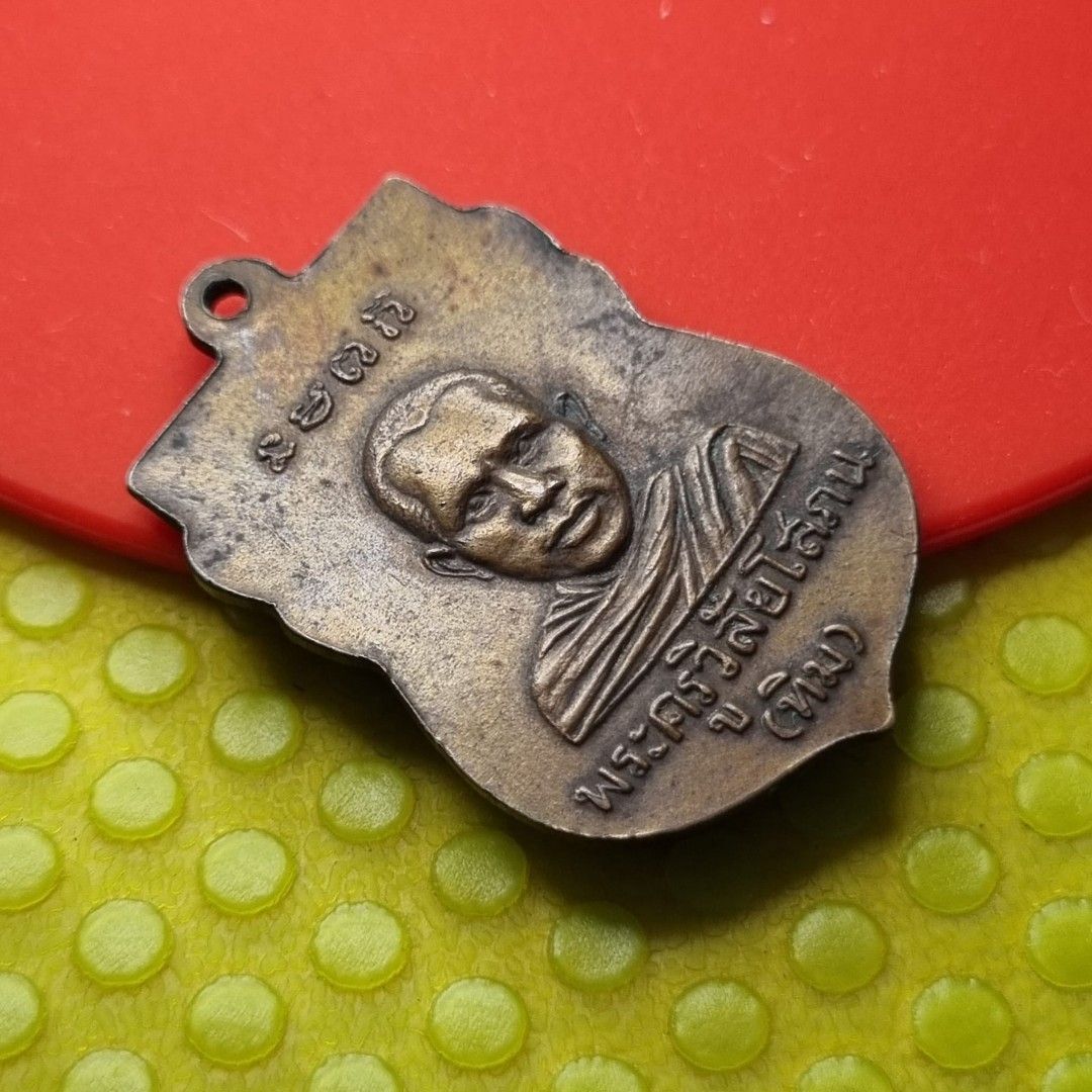 LP Thuad - Ajarn Tim Copper Rian BE 2500, Hobbies & Toys, Memorabilia ...