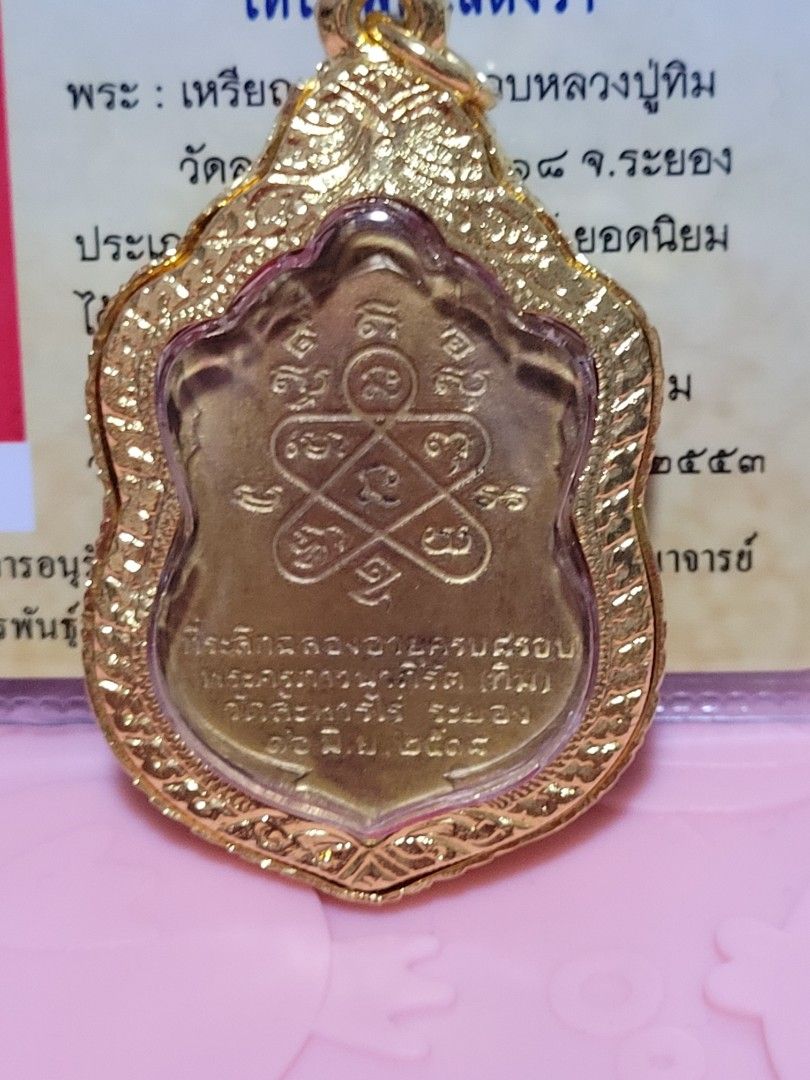 LP Tim Rian Sema 8 Rob BE 2518, Hobbies & Toys, Memorabilia ...