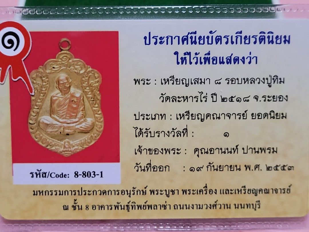 LP Tim Rian Sema 8 Rob BE 2518, Hobbies & Toys, Memorabilia ...