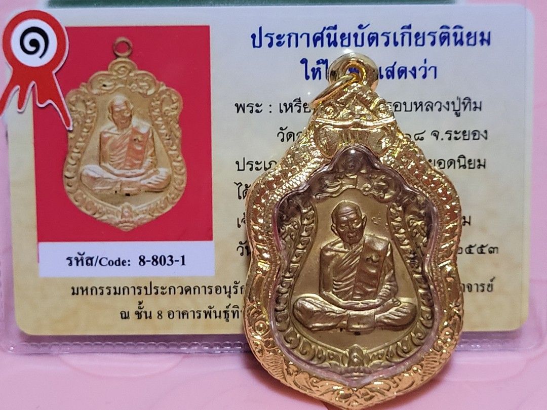 LP Tim Rian Sema 8 Rob BE 2518, Hobbies & Toys, Memorabilia ...