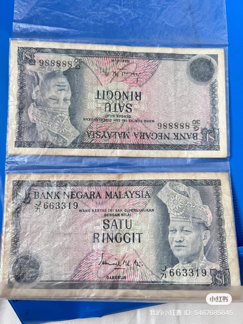 Old RM 1, Hobbies & Toys, Collectibles & Memorabilia, Currency on Carousell