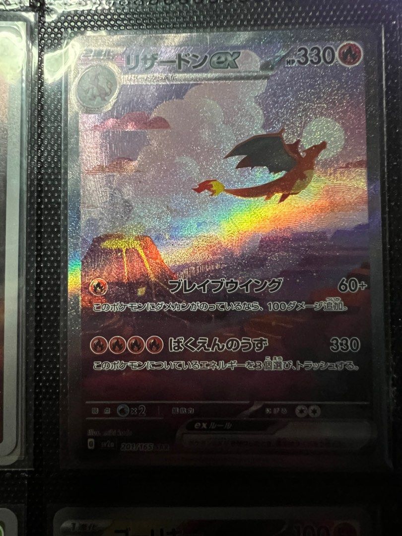 Pokemon 151 SAR Charizard, Hobbies & Toys, Toys & Games on Carousell