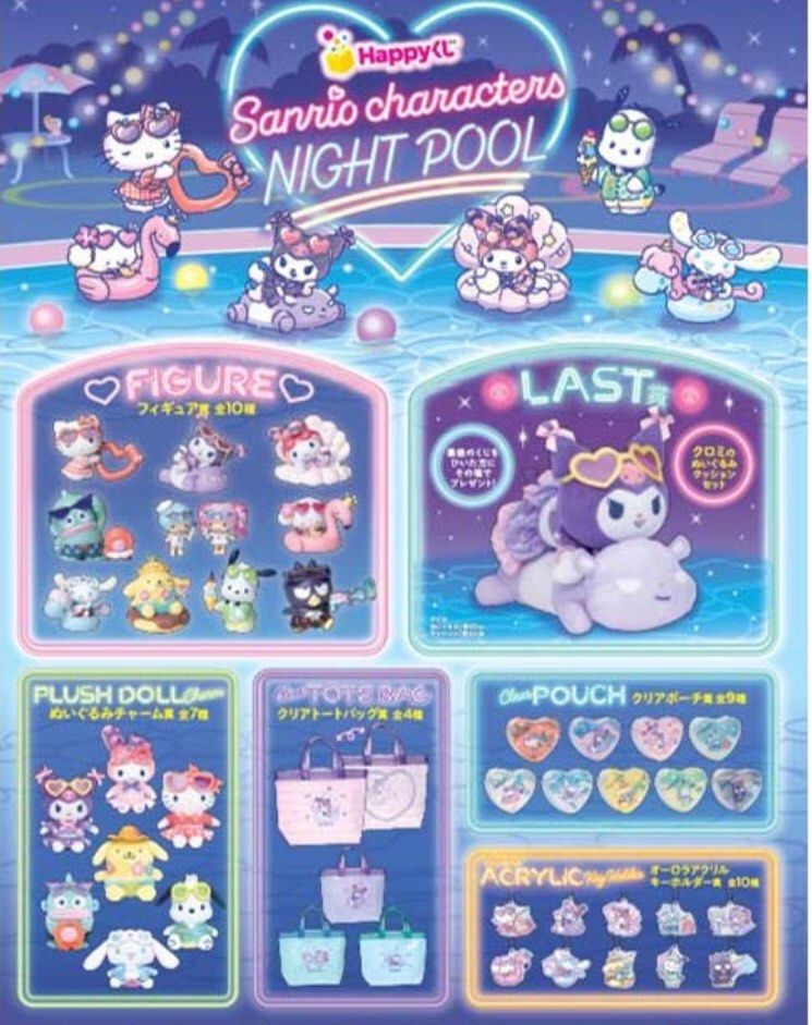 Sanrio Characters Night Pool kuji, Hobbies & Toys, Toys & Games on ...