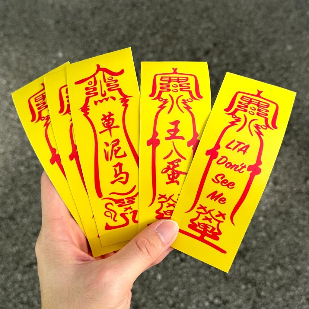[SG Seller] LTA Don't See Me Talisman Decal Car Lorry Van, Car ...
