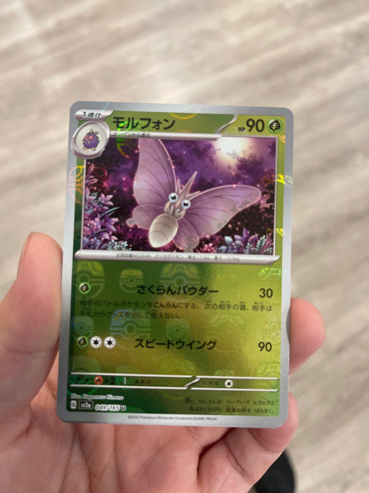 venomoth master ball 151, Hobbies & Toys, Toys & Games on Carousell