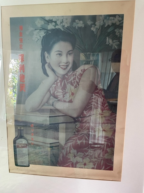Vintage Chinese advertisement (framed), Furniture & Home Living, Home ...