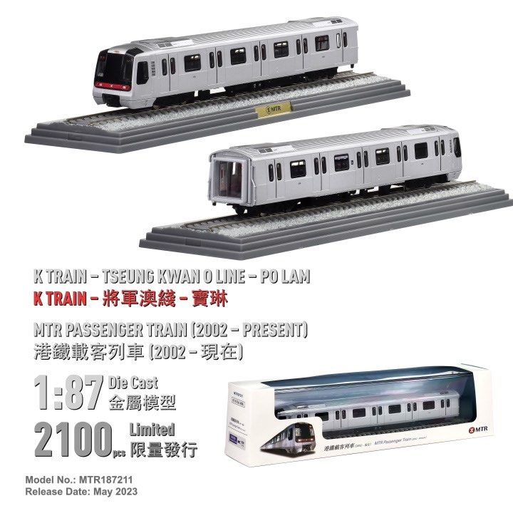 （可換車）80M 1/87 MTR 港鐵 將軍澳綫 K-Train 韓國製列車, 興趣及遊戲, 玩具 & 遊戲類 - Carousell