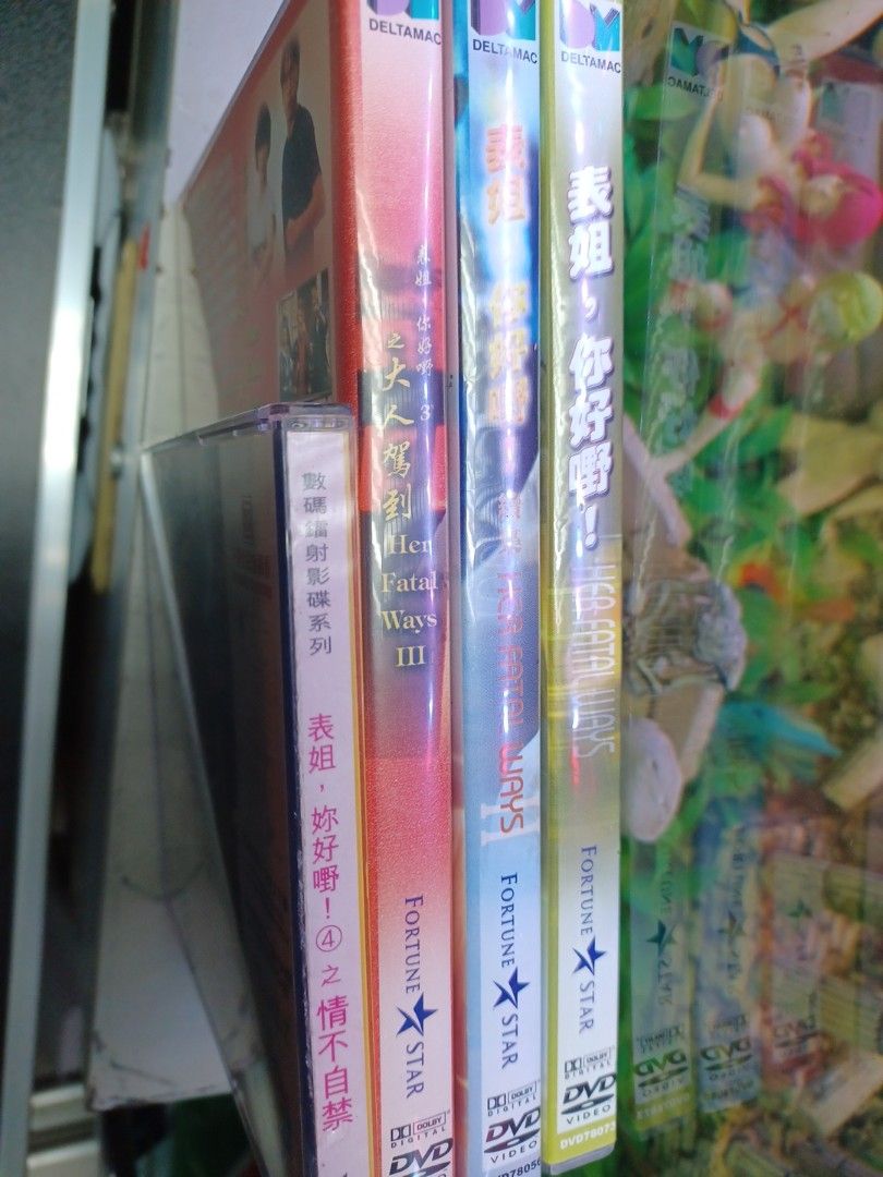 表姐你好嘢 1~4集 DVD/VCD 齊拍 鄭裕玲 張堅庭, 興趣及遊戲, 音樂、樂器 & 配件, 音樂與媒體 - CD 及 DVD - Carousell
