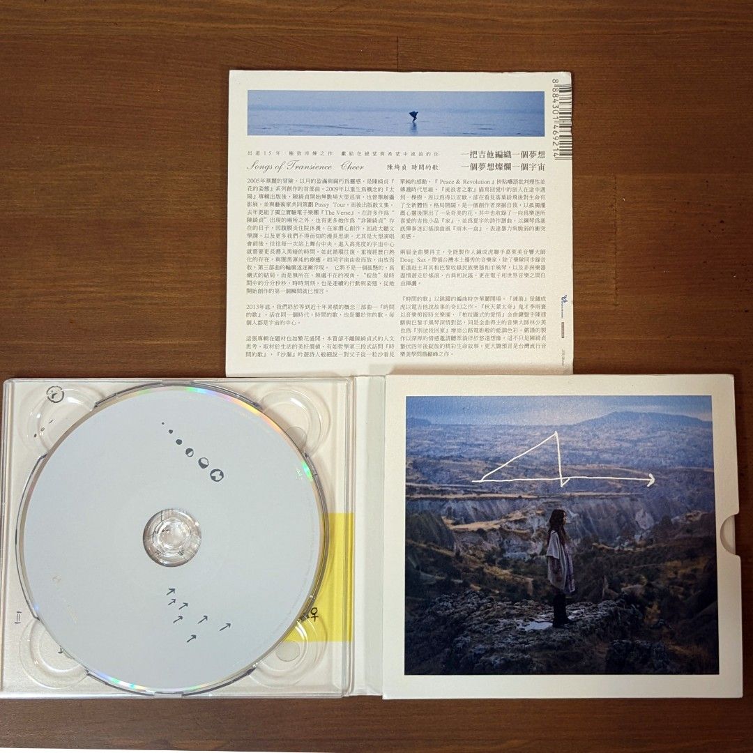 陳綺貞 Cheer Chen - 時間的歌 CD Album, 興趣及遊戲, 音樂、樂器 & 配件, 音樂與媒體 - CD 及 DVD ...