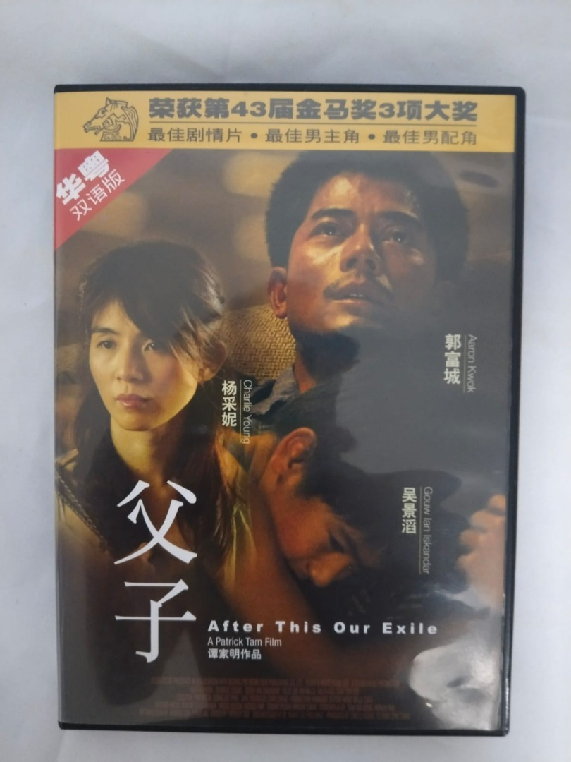 After This Our Exile, Hobbies & Toys, Music & Media, CDs & DVDs on ...