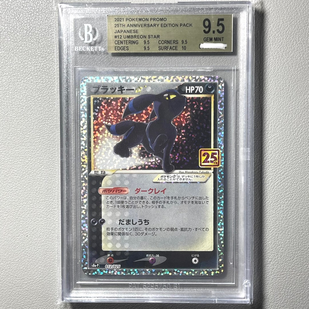 BGS 9.5 Umbreon Gold Star 25th Anniversary Promo Classic Japanese ...