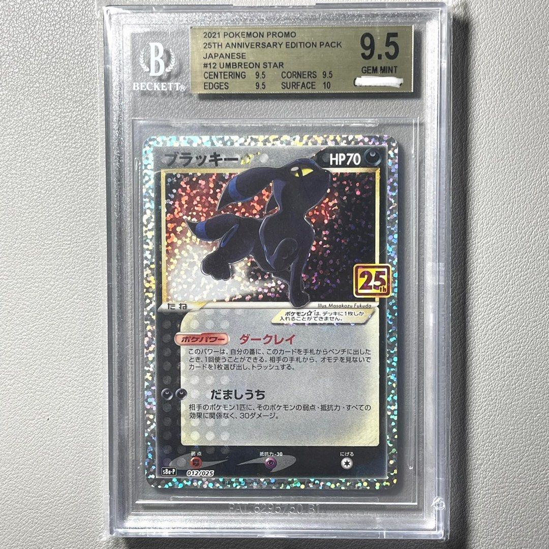 BGS 9.5 Umbreon Gold Star 25th Anniversary Promo Classic Japanese Pokemon Trading Card Game ...