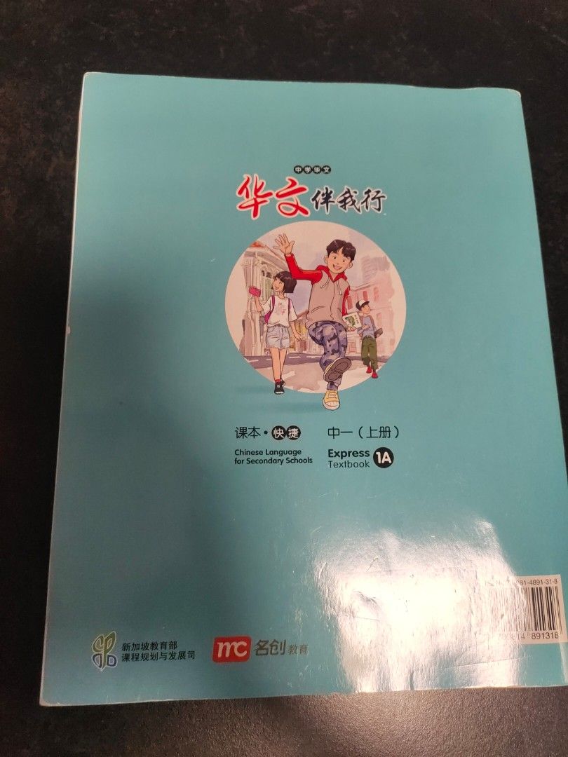 Chinese textbook, Hobbies & Toys, Stationery & Craft, Stationery ...