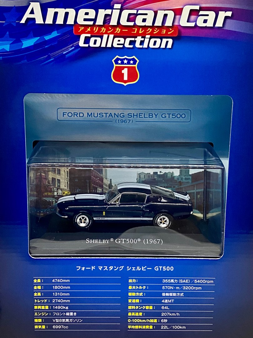 DeAgostini 1967 FORD MUSTANG SHELBY GT500 Black History Muscle American ...