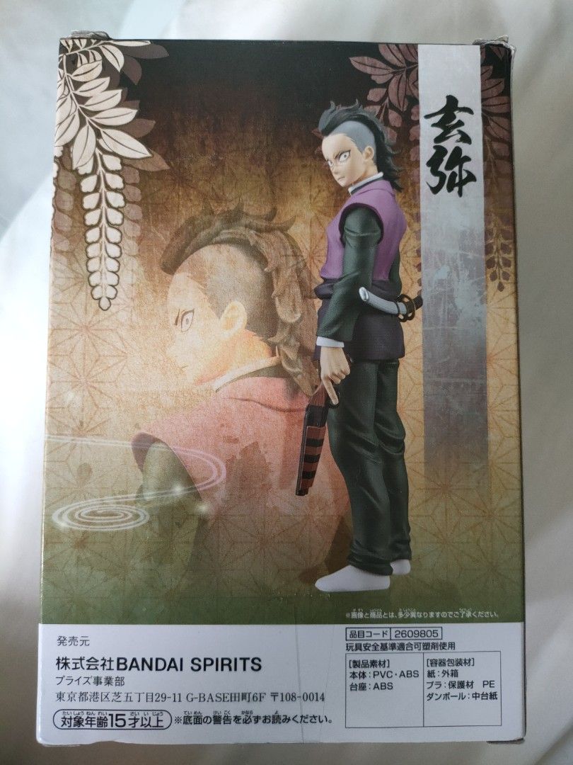 Demon Slayer Genya Shinazugawa Figure Normal ver Kizuna no Sou vol.36 ...