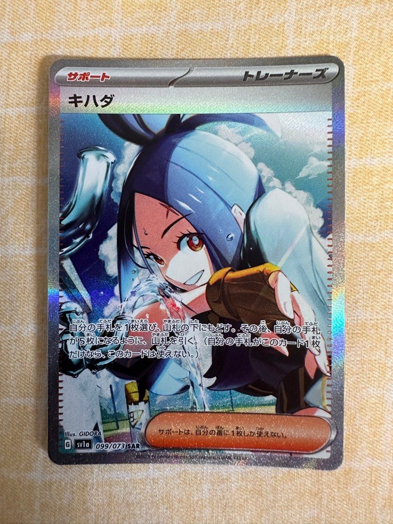 Pokemon Dendra SAR, Hobbies & Toys, Toys & Games on Carousell