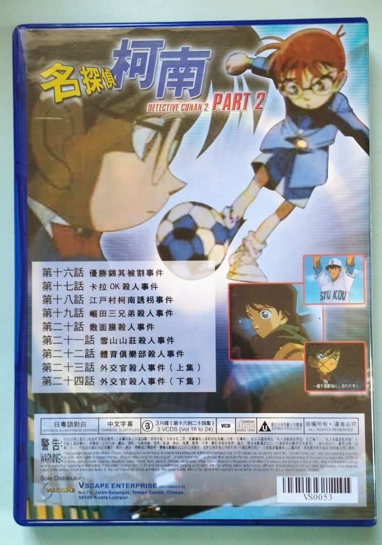 Detective Conan Anime VCD (Cantonese), Hobbies & Toys, Music & Media ...
