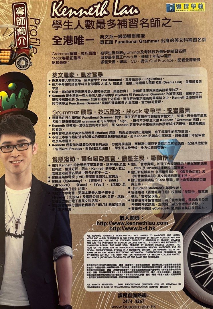 English Kenneth Lau word bank Advanced 2, 興趣及遊戲, 書本 & 文具, 教科書 - Carousell