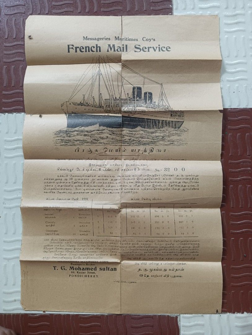 French Mail Service Ticket Fare only 32 rupees From Pondicherry to ...