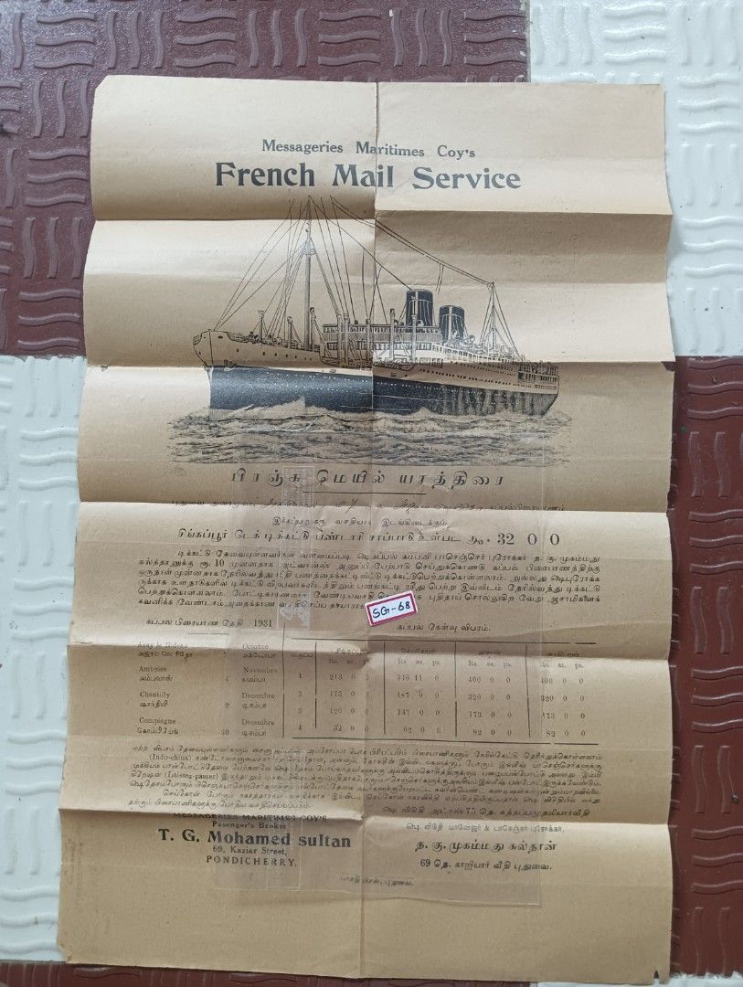 French Mail Service Ticket Fare only 32 rupees From Pondicherry to ...