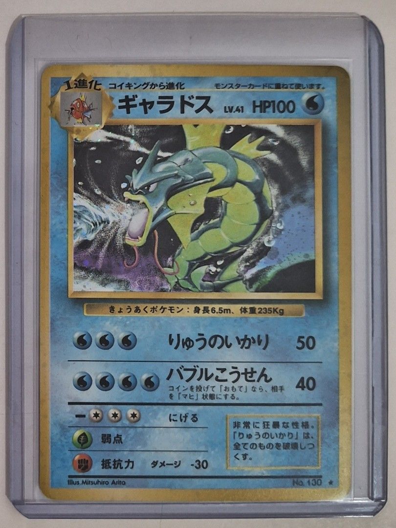 Gyarados Pokemon Japanese Expansion Pack (Holo) #103, Hobbies & Toys ...