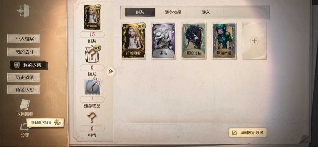 Identity V new account, Video Gaming, Gaming Accessories, Game Gift ...