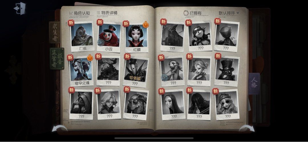Identity V new account, Video Gaming, Gaming Accessories, Game Gift ...