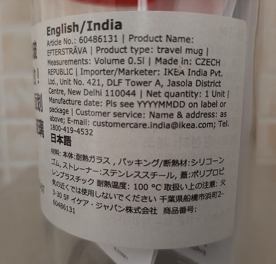 IKEA EFTERSTRAVA strainer bottle, Furniture & Home Living, Kitchenware ...