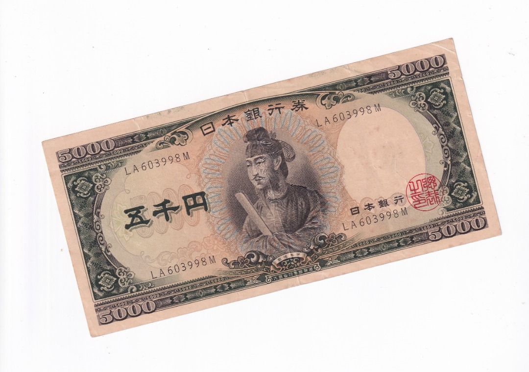 Japan 5000 Yen 1957 LA603998M GVF Banknote Duit Lama, Hobbies & Toys ...