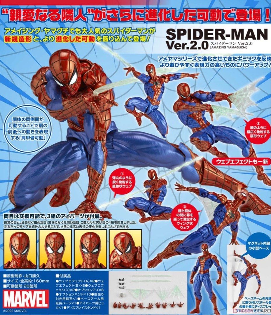 IN STOCKS! Kaiyodo Amazing Yamaguchi Spider-Man Version 2.0, Hobbies ...