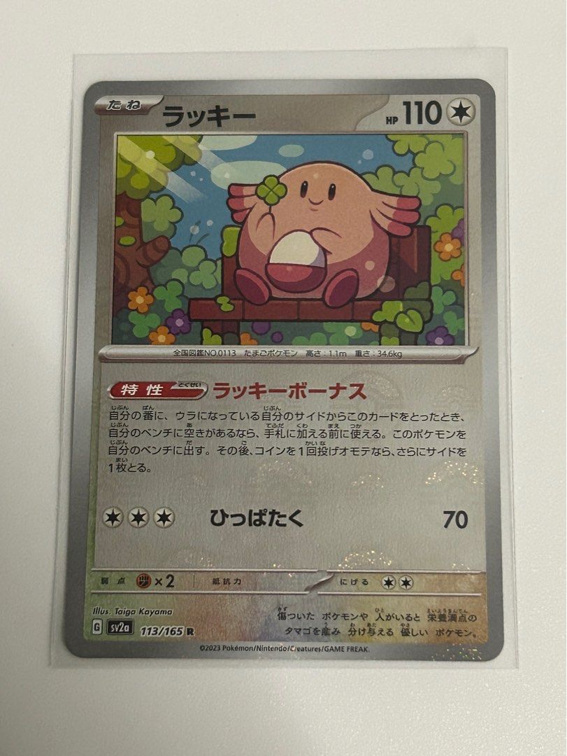 Pokemon 151 TCG Chansey Pokeball Holo, Hobbies & Toys, Toys & Games on ...