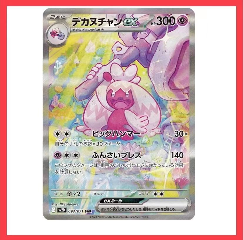 Pokemon Card Tinkaton EX SAR, Hobbies & Toys, Toys & Games on Carousell