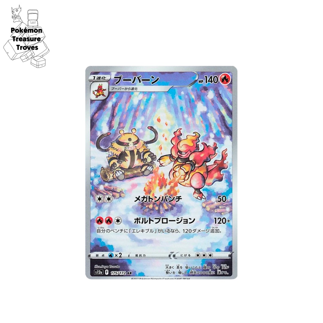 Pokemon Japanese Vstar Universe Magmortar Card, Hobbies & Toys, Toys ...