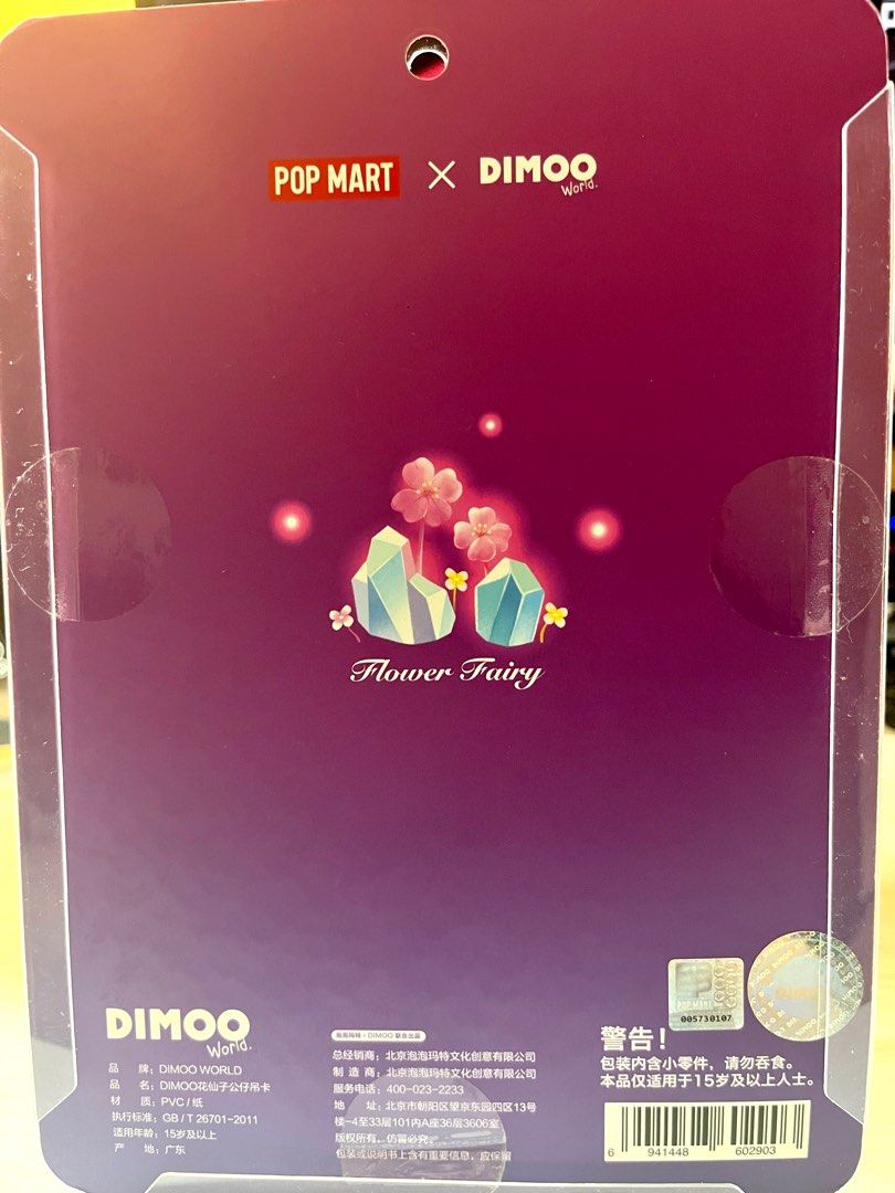 Pop Mart dimoo flower fairy, 興趣及遊戲, 玩具 & 遊戲類 - Carousell