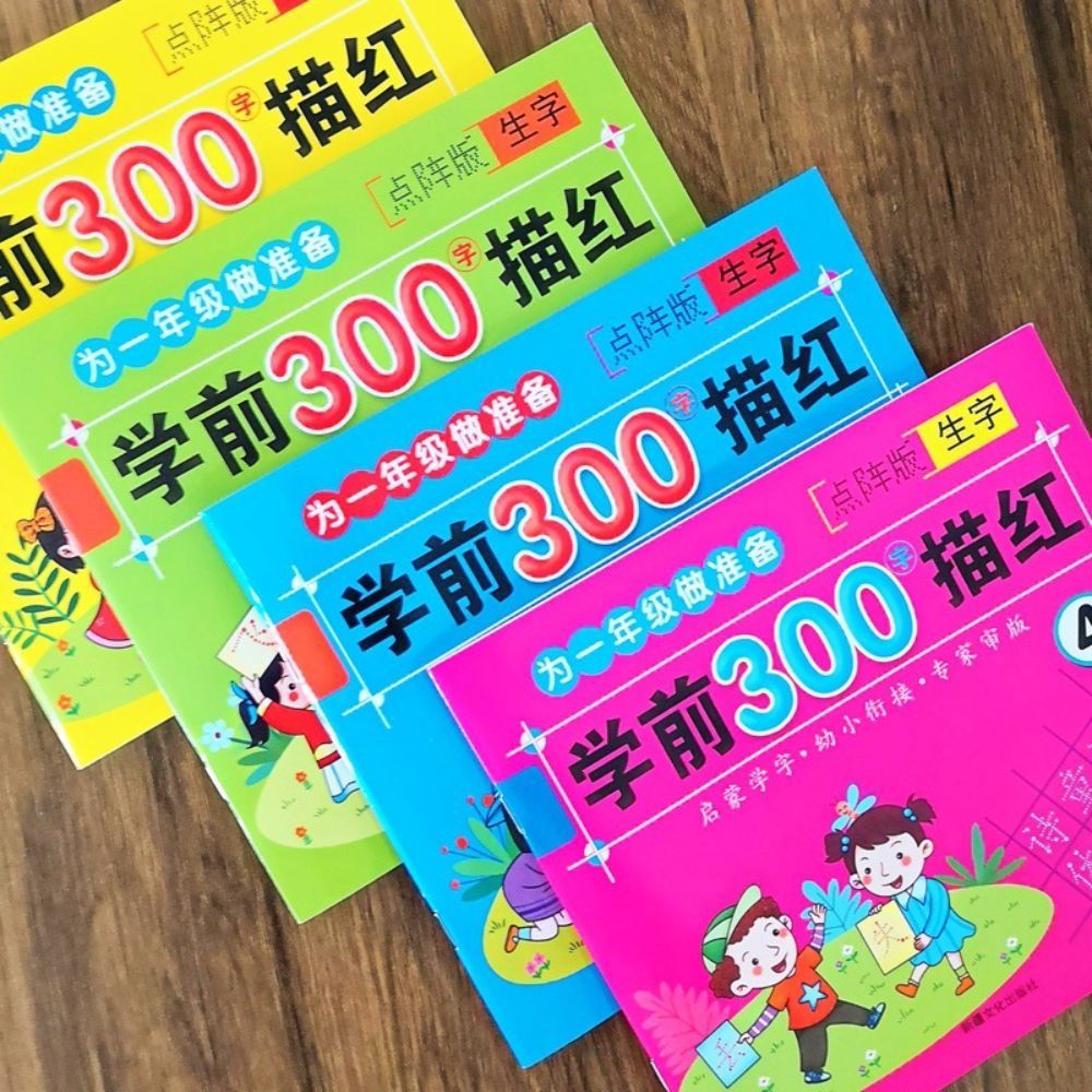 Preschool 300 Word Kindergarten Chinese Characters 3 - 6 Years Old kids ...