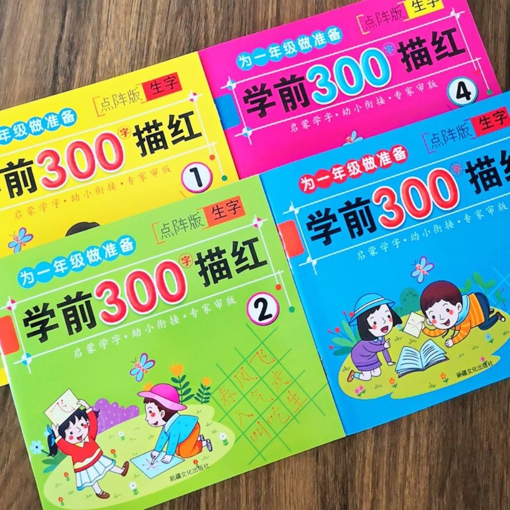 Preschool 300 Word Kindergarten Chinese Characters 3 - 6 Years Old kids ...