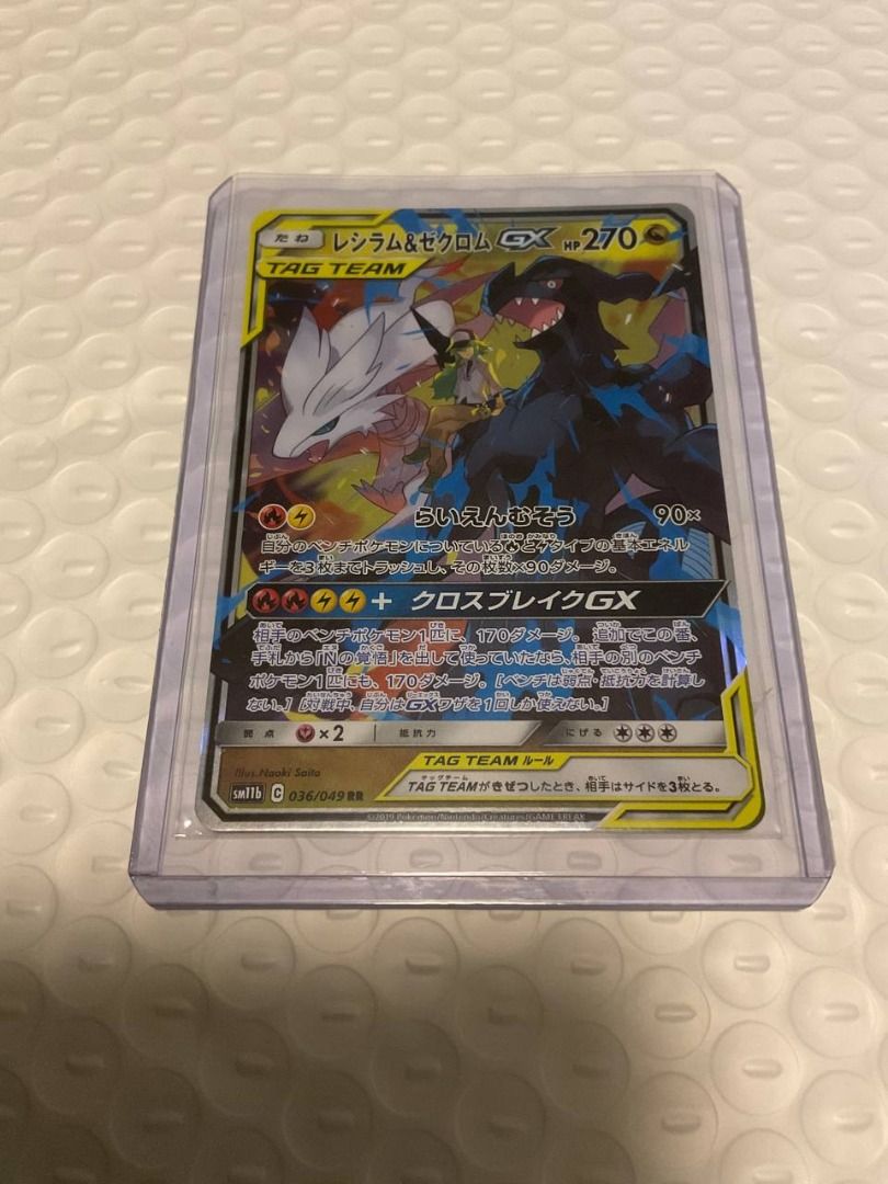 Reshiram & Zekrom Tag Team GX #36 Pokemon Japanese Dream League (not charizard or pikachu ...