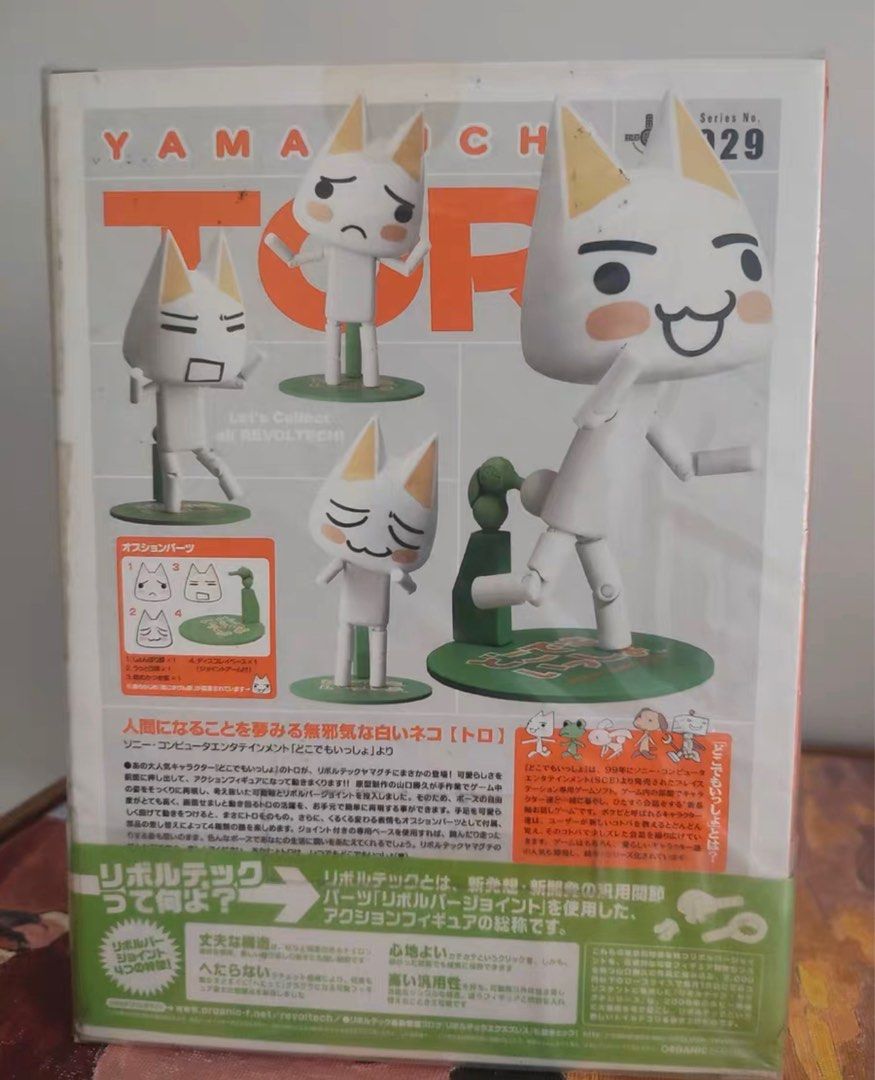 KAIYADO REVOLTECH YAMAGUCHI TORO FIGURE, Hobbies & Toys, Toys & Games ...