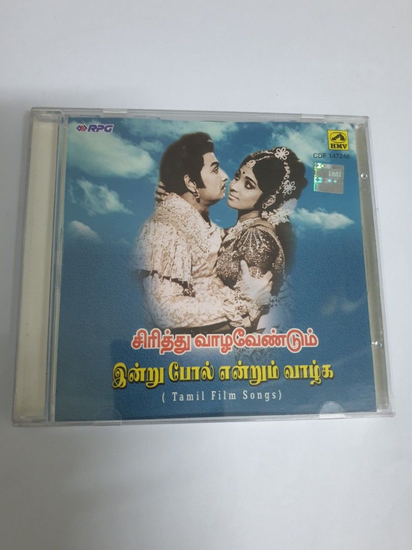 Sirithu vazha vendum & indrupol endrum vazhga, Audio, Other Audio ...