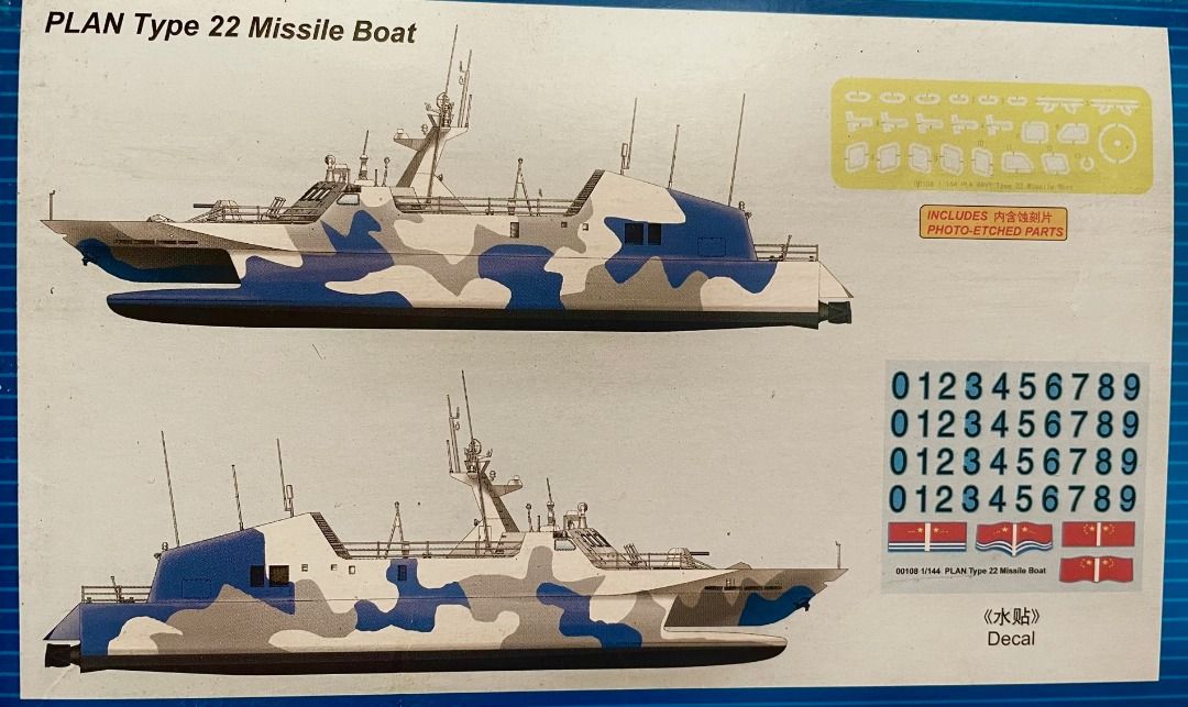 Trumpeter PLA Navy Type 22 Missile Boat (1:144), Hobbies & Toys, Toys ...